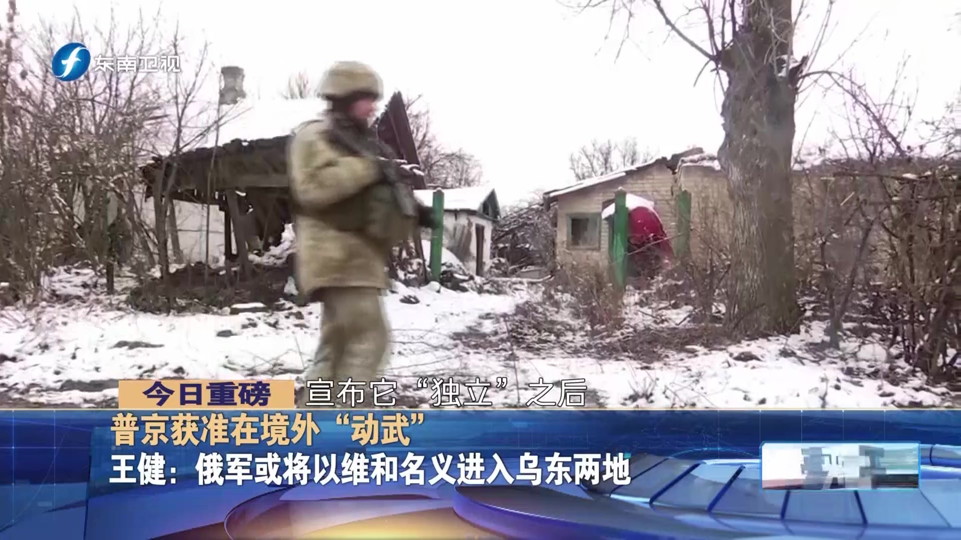 普京获准在境外"动武",俄乌危机还有外交解决的可能吗?