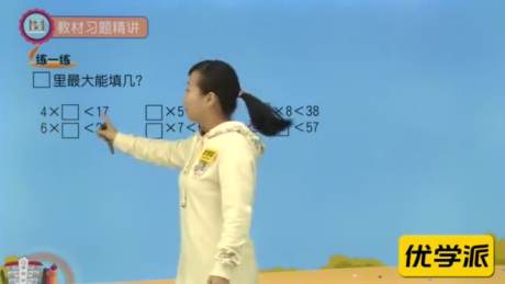 活动作品北师大版小学数学 二年级下册 P5搭一搭(二)