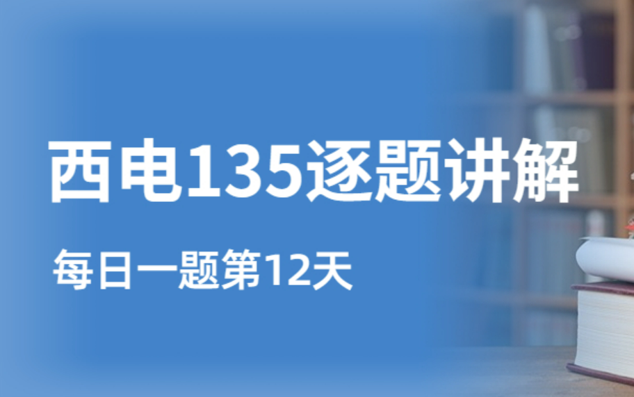 《信号与系统》每日一题第12天——Sa信号平方形式的傅里叶逆变换...
