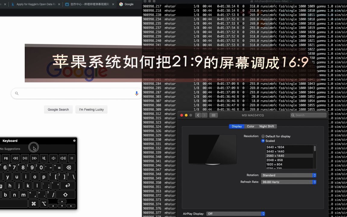 【苹果】及【黑苹果】系统如何调成你想要的屏幕分辨率