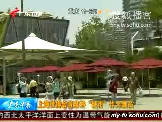 上海世博会今日闭幕 刷新多项历史记录