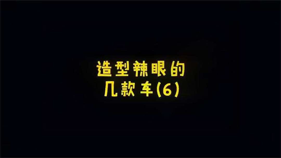 福特翼博,长得丑销量却很美