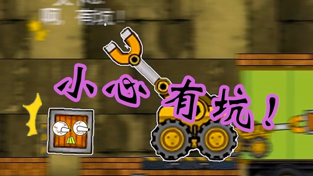 卡车模拟器:小心有坑 箱子要掉坑里了!