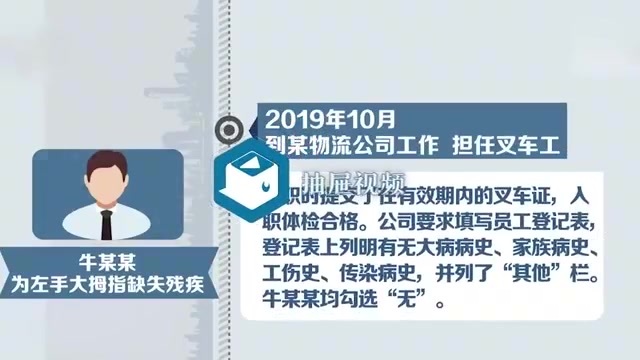 最高法公布典型案例:大拇指缺失男子遭辞退获赔5860元
