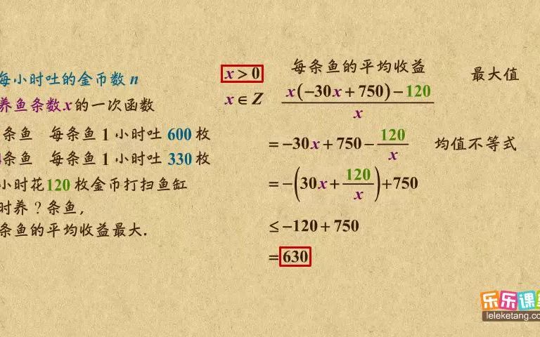 不等式的实际应用
