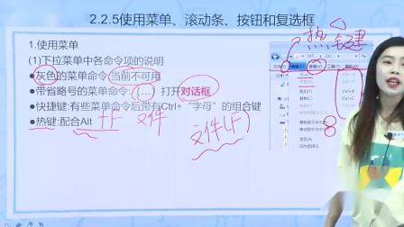 第三十九讲窗口组成