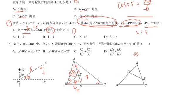 子母型相似:已经有一个公共角的特殊相似