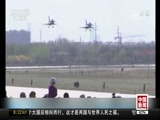 [中国新闻]空军八一飞行表演队歼-10特技飞行
