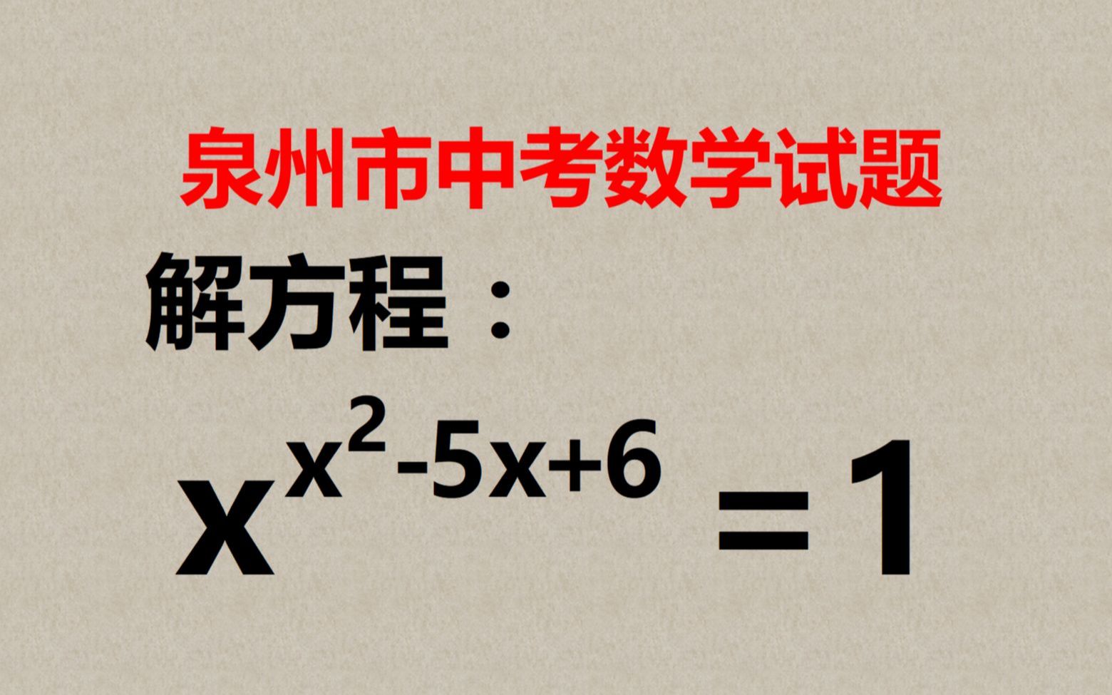 考了一个知识点,题目有4个答案,一个不能少!