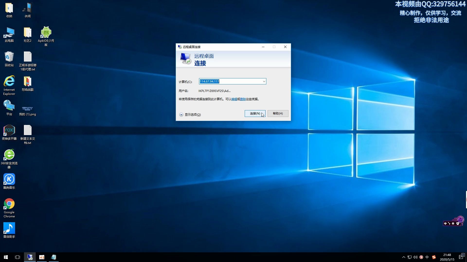 传奇手游,怒焰战歌,架设教程,视频教程,高清视频,游戏教程,游戏技术...