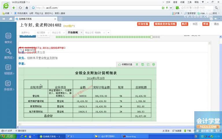 出纳培训 财务 记账 会计实操