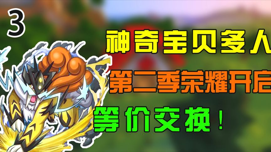 我的世界神奇宝贝生存第二季3:终于制作出转换桌!