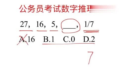 公务员考试数字推理:遇到分数不要紧张,巧妙改写柳暗花明