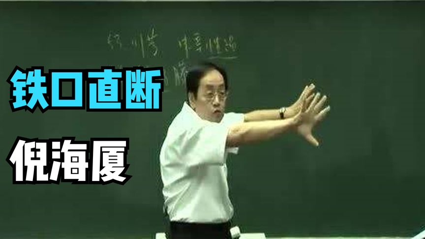 倪海厦《天纪》:硬币占卜法