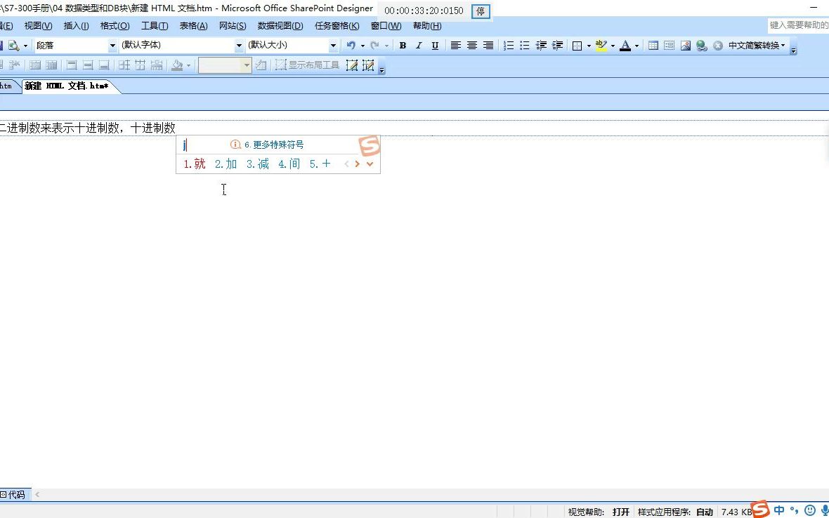 S7-300 数据类型 值数据(BCD)