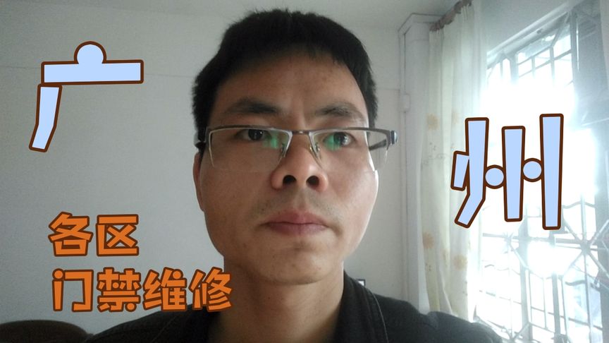 广州门禁系统维修