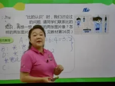 六年级下册第二单元 第1课时 比例的认识 第2节