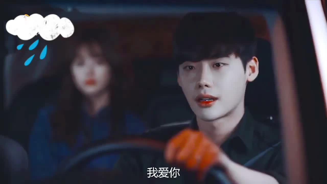 李钟硕的《w两个世界》太好看了,但是这段好虐