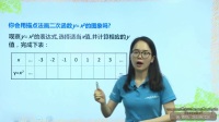 学而思 人教版初三数学上学期 22.2二次函数的图像和性质(2)