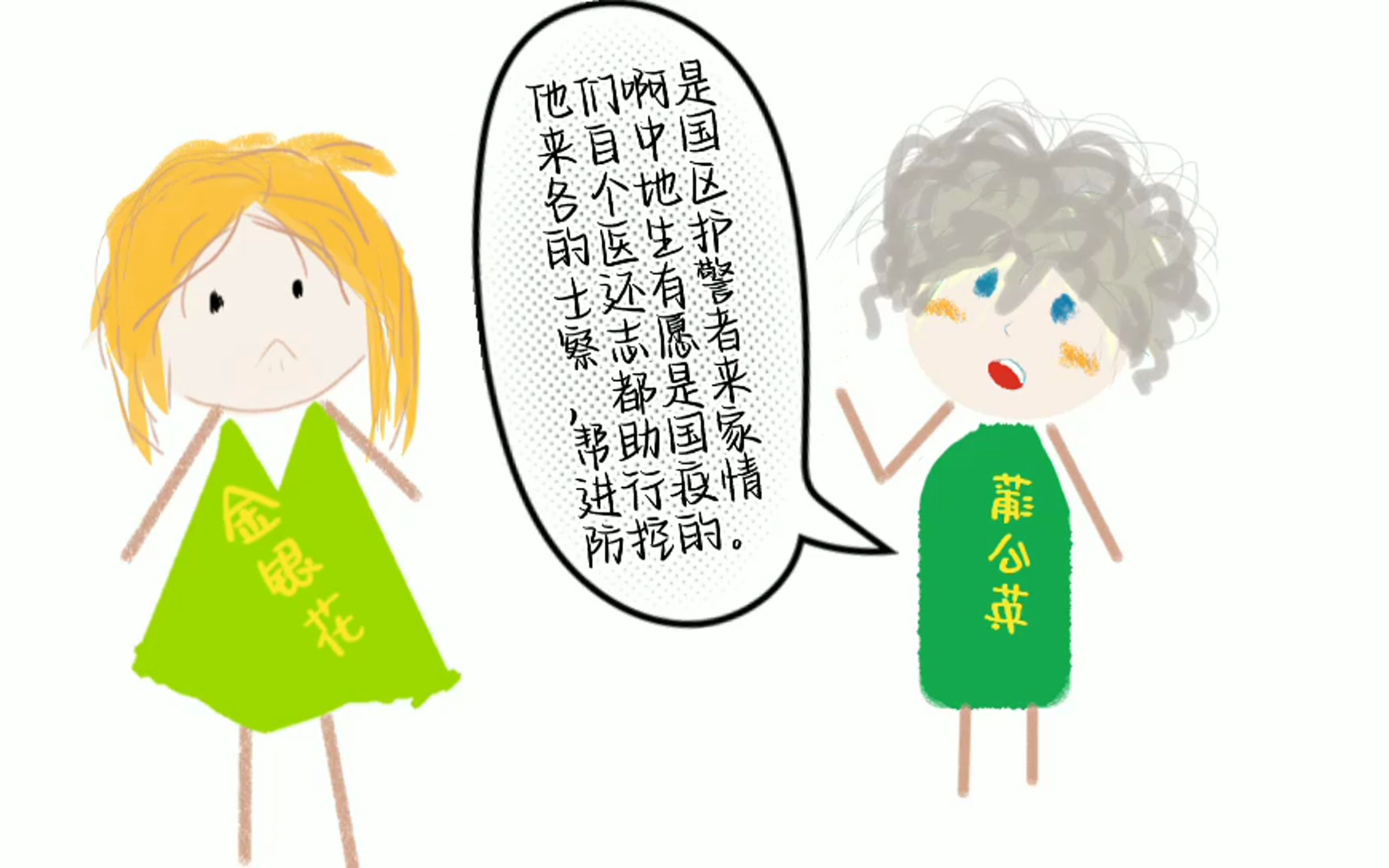 广东食品药品职业学院中药学院第十届中医药健康文化节微课大赛第二期