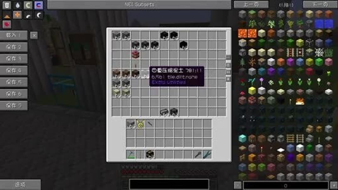 [Minecraft Mod]ExtraUtilities 更多实用设备 P2