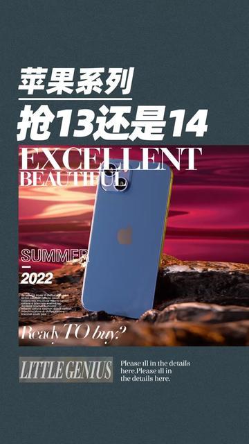 苹果iPhone14到底有没有必须要买苹果手机手机选购指南数码产品