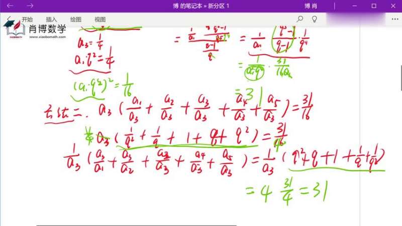 等比数列视频讲解视频-数列压轴题运用技巧30秒出答案