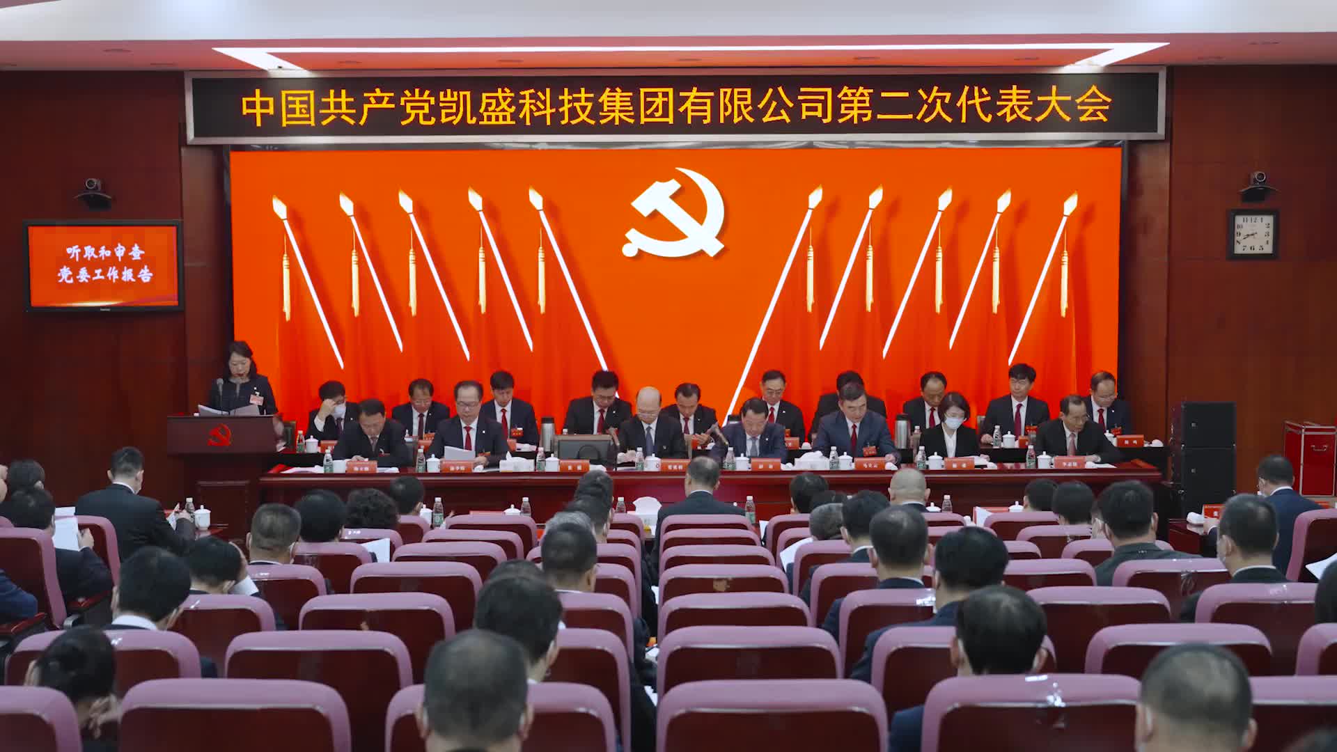 奋力打造世界一流玻璃新材料高科技产业集团 | 中国共产党凯盛科技...