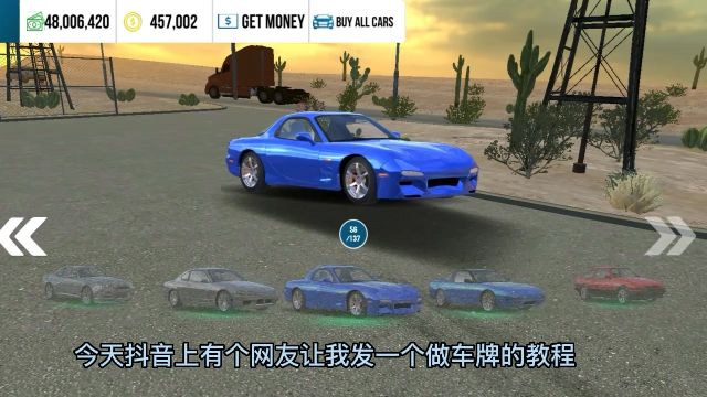 CPM怎么做车牌的教程来了那个网友的名字我会艾特在评论区