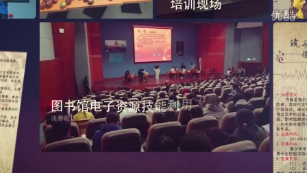 广东轻院图书馆读者活动月开幕式宣传片