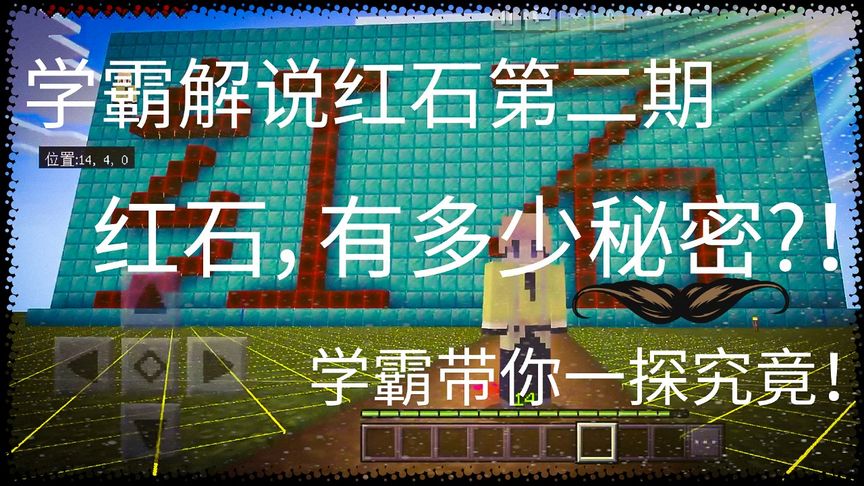 我的世界红石2火把和中续器有多少你不知道的秘密呢最后有彩蛋哦