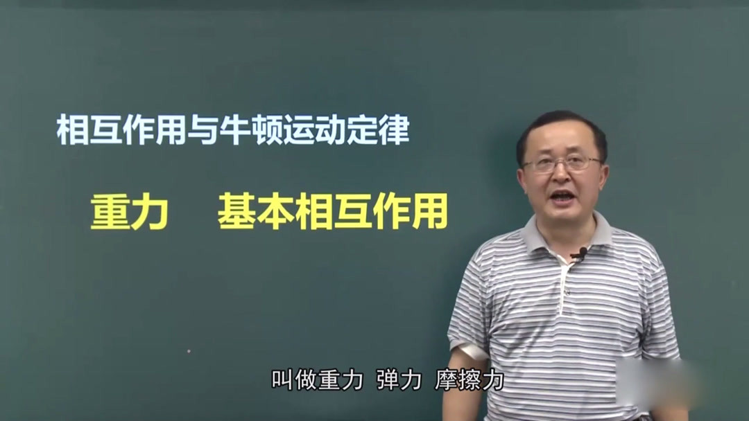 重力基本相互作用