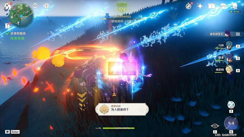 原神:稻妻隐藏成就,为人的条件?