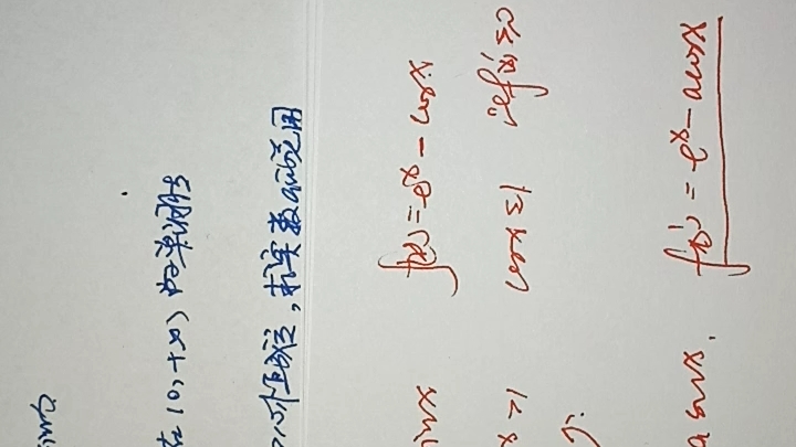含有三角函数的导数压轴题解法16