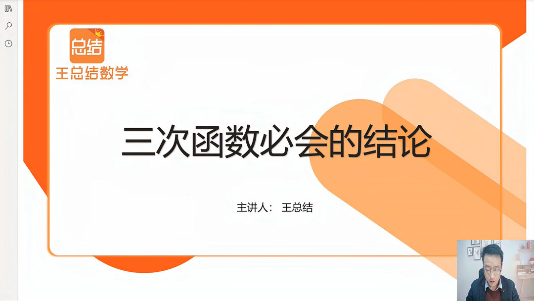 三次函数必会的经典结论