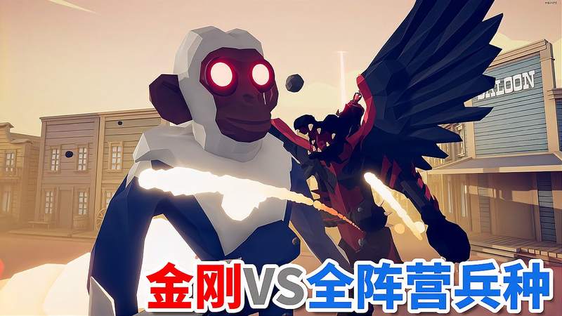 全面战争模拟器:新模组,金刚VS全阵营兵种!
