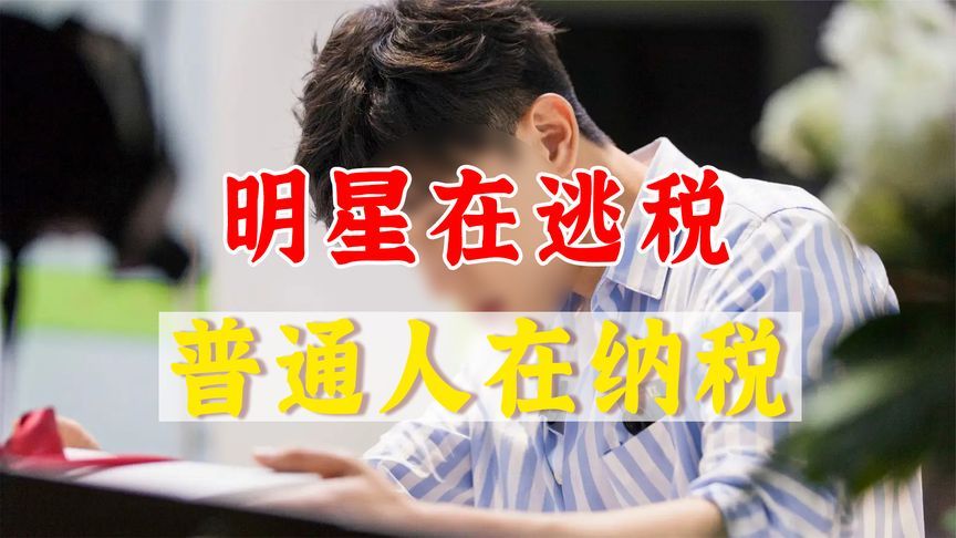 又一个明星!邓伦偷逃税被罚1.06亿元,被提醒还不整改