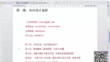 cad教程CAD三维教程cad室内设计平面图cad制图教程 视频