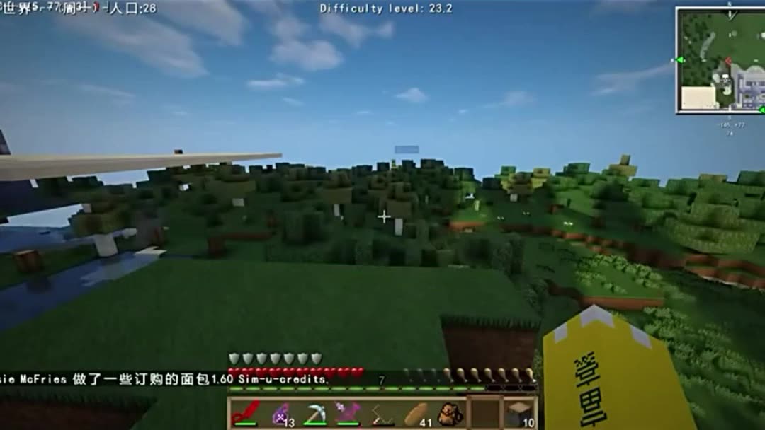 我的世界模拟城市 猜猜什么城