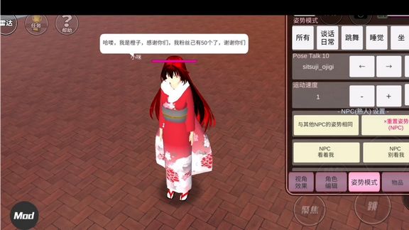 樱花校园模拟器27,谢谢你们,粉丝到达了50ߘ�ߘ