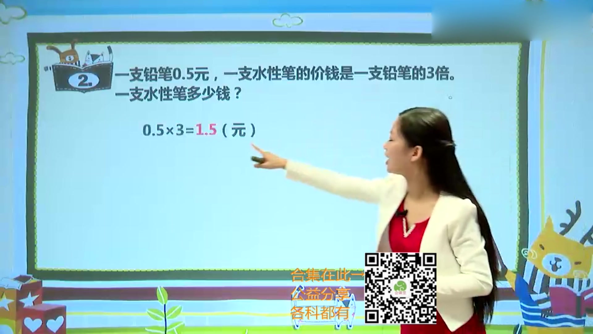 人教版小学数学五年级上册 全套 09.位置(一)