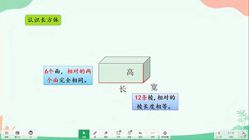 五年级数学下册提前学第三单元长方体和正方体练习五