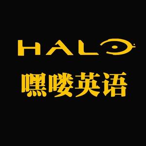 嘿喽英语 