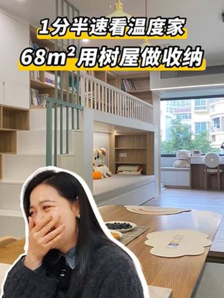 68m²的广州老破小,还能用树屋做收纳?今晚直播还邀请了本案设计...