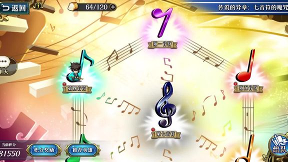梦幻模拟战手游视频攻略-传说的异章七音符的魔咒之独奏天使