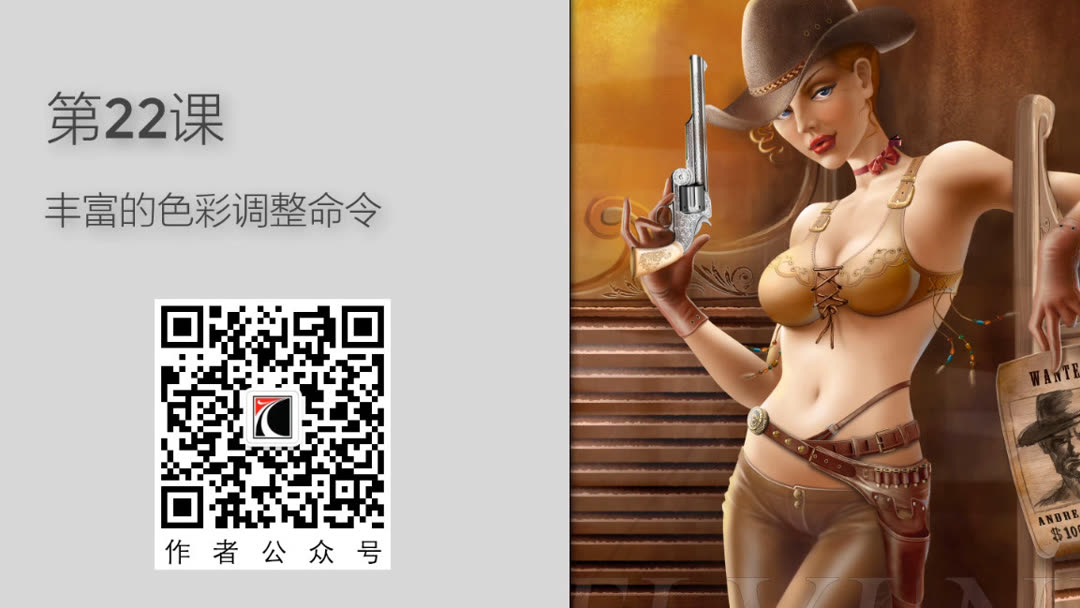 丰富的色彩调整命令【ps核心功能】