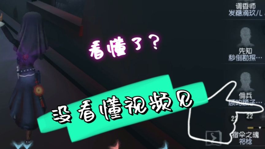 第五人格:咒术遇到神眷金挂宿伞,打断闪现溜140秒,你爱了么?