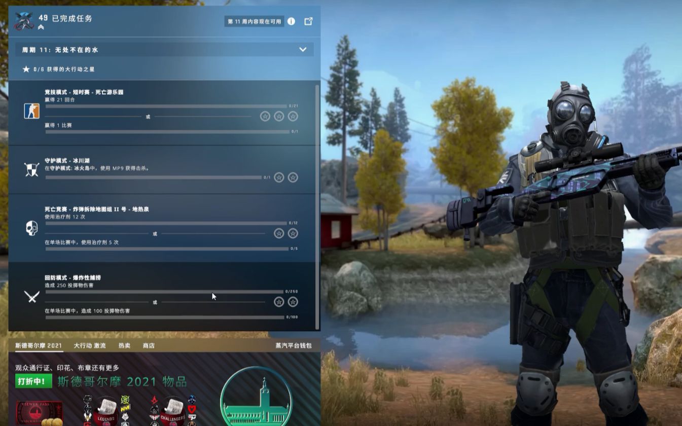 【CSGO】第一百零四期【激流大行动】(第十一周大行动一:除了投掷...