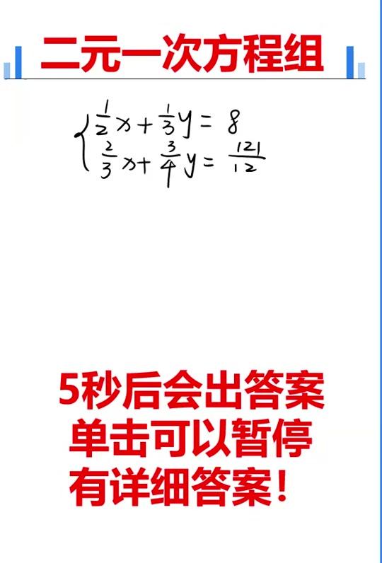复杂方程!你现在能做出来了吗?我有好题,待君答案!#中考 #初中数学计算