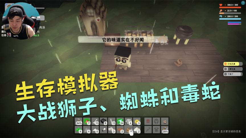 生存模拟器,夜晚大战狮子、蜘蛛和毒蛇